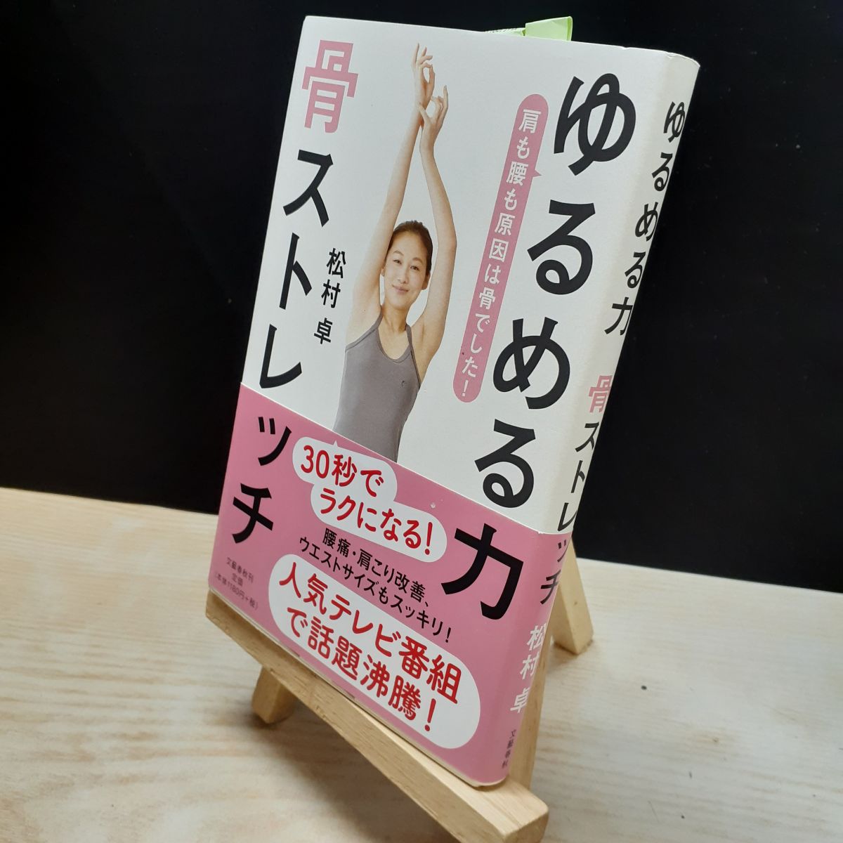 【商品説明】 商品の状態に関しては以下を参考にご検討ください。 【良い】 使用感はありますが、おおむね良好です。 【可】 やや傷や汚れ、ヤケ、折れ、ヨレ、スレなどの使用感がある商品です。 【難あり】 ヤケ・ヨレ・折れ・シミ・汚れ・カバーに一...