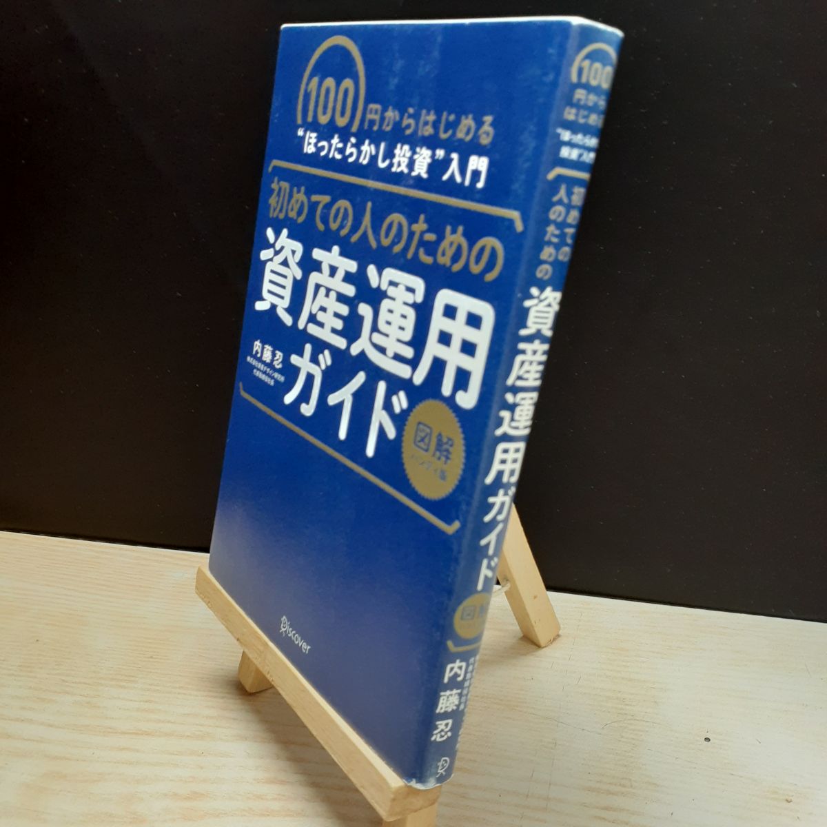 【商品説明】 商品の状態に関しては以下を参考にご検討ください。 【良い】 使用感はありますが、おおむね良好です。 【可】 やや傷や汚れ、ヤケ、折れ、ヨレ、スレなどの使用感がある商品です。 【難あり】 ヤケ・ヨレ・折れ・シミ・汚れ・カバーに一...