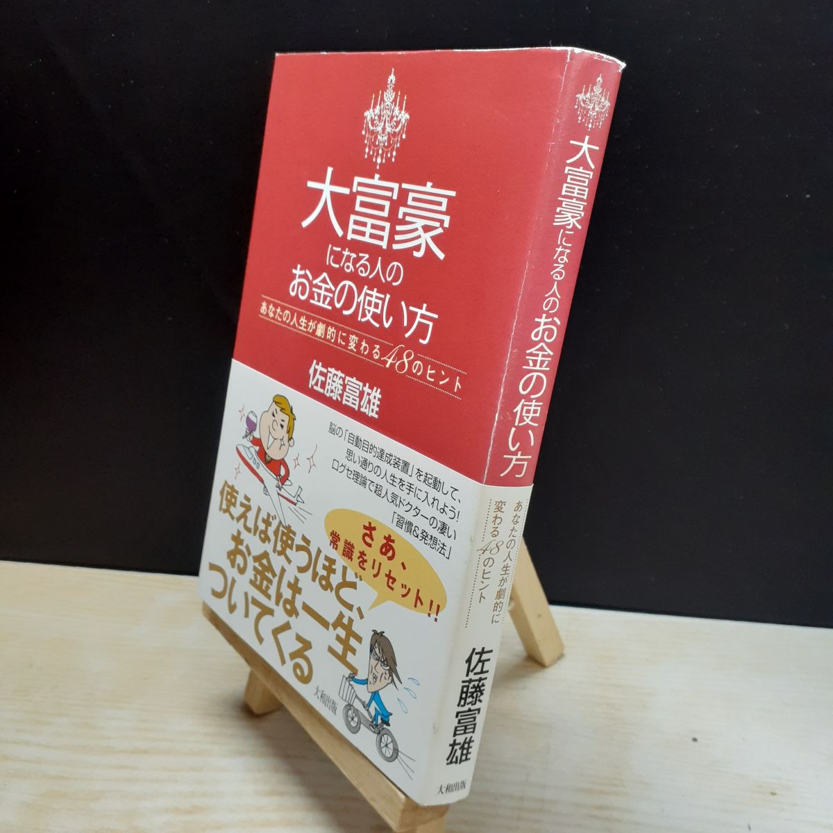 【商品説明】 商品の状態に関しては以下を参考にご検討ください。 【良い】 使用感はありますが、おおむね良好です。 【可】 やや傷や汚れ、ヤケ、折れ、ヨレ、スレなどの使用感がある商品です。 【難あり】 ヤケ・ヨレ・折れ・シミ・汚れ・カバーに一...