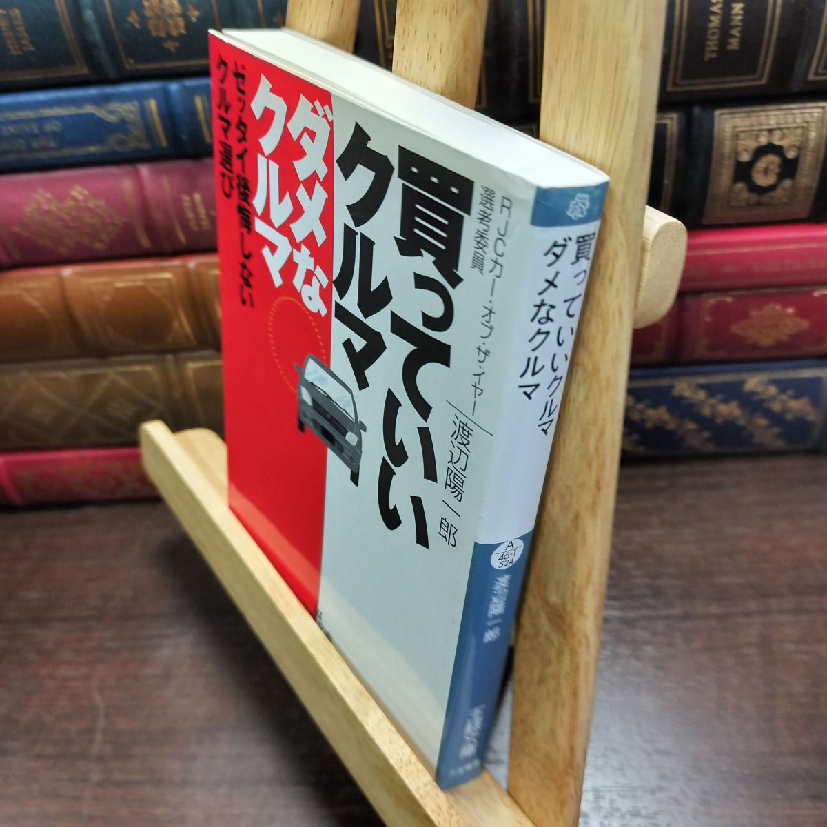 【商品説明】 商品の状態に関しては以下を参考にご検討ください。 【良い】 使用感はありますが、おおむね良好です。 【可】 やや傷や汚れ、ヤケ、折れ、ヨレ、スレなどの使用感がある商品です。 【難あり】 ヤケ・ヨレ・折れ・シミ・汚れ・カバーに一...
