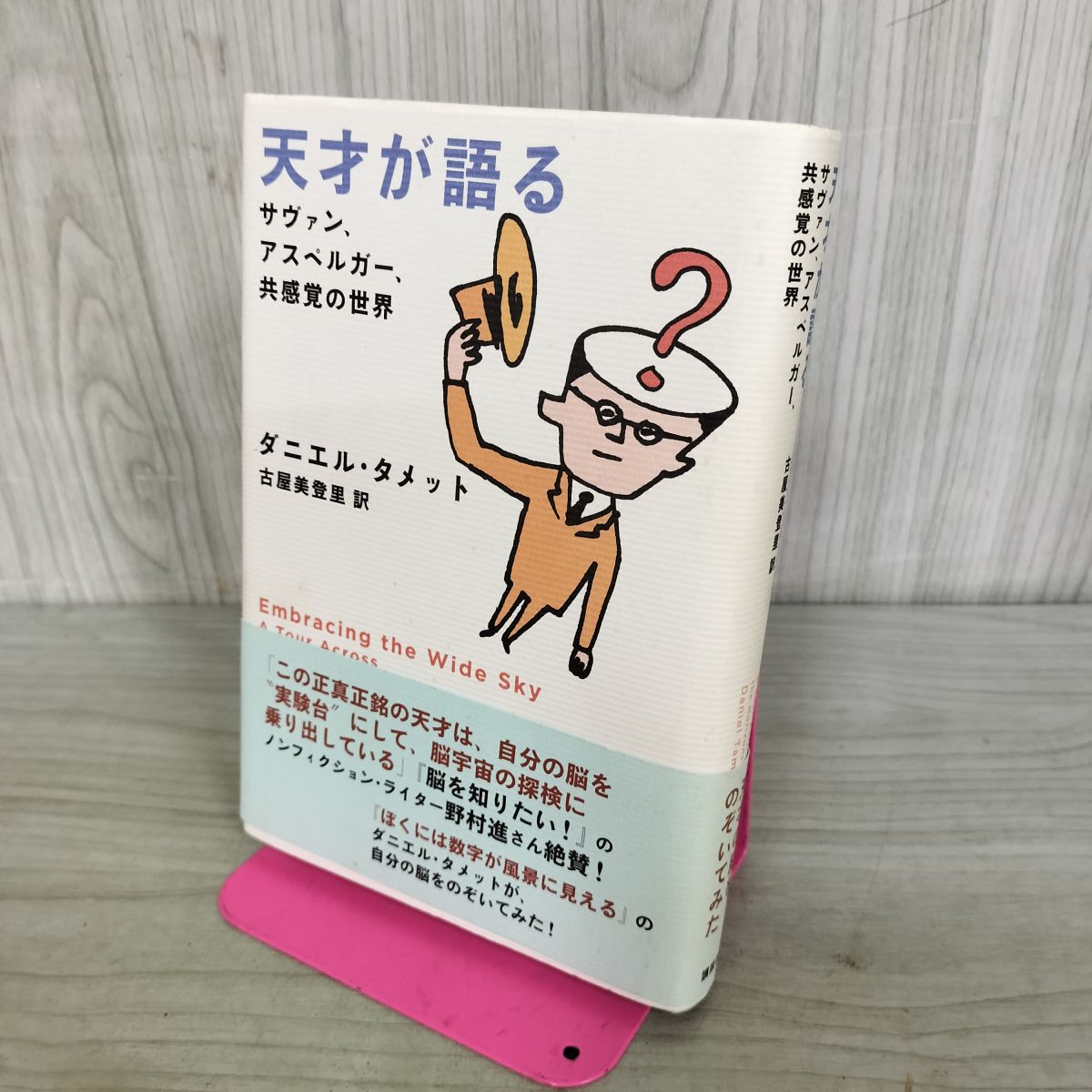 【商品説明】 商品の状態に関しては以下を参考にご検討ください。 【良い】 使用感はありますが、おおむね良好です。 【可】 やや傷や汚れ、ヤケ、折れ、ヨレ、スレなどの使用感がある商品です。 【難あり】 ヤケ・ヨレ・折れ・シミ・汚れ・カバーに一...