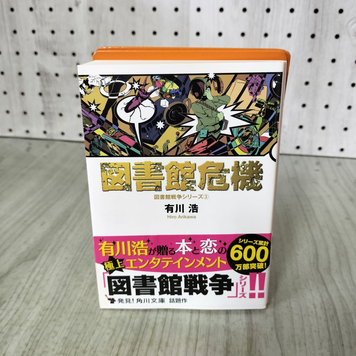 【商品説明】 商品の状態に関しては以下を参考にご検討ください。 【良い】 使用感はありますが、おおむね良好です。 【可】 やや傷や汚れ、ヤケ、折れ、ヨレ、スレなどの使用感がある商品です。 【難あり】 ヤケ・ヨレ・折れ・シミ・汚れ・カバーに一...