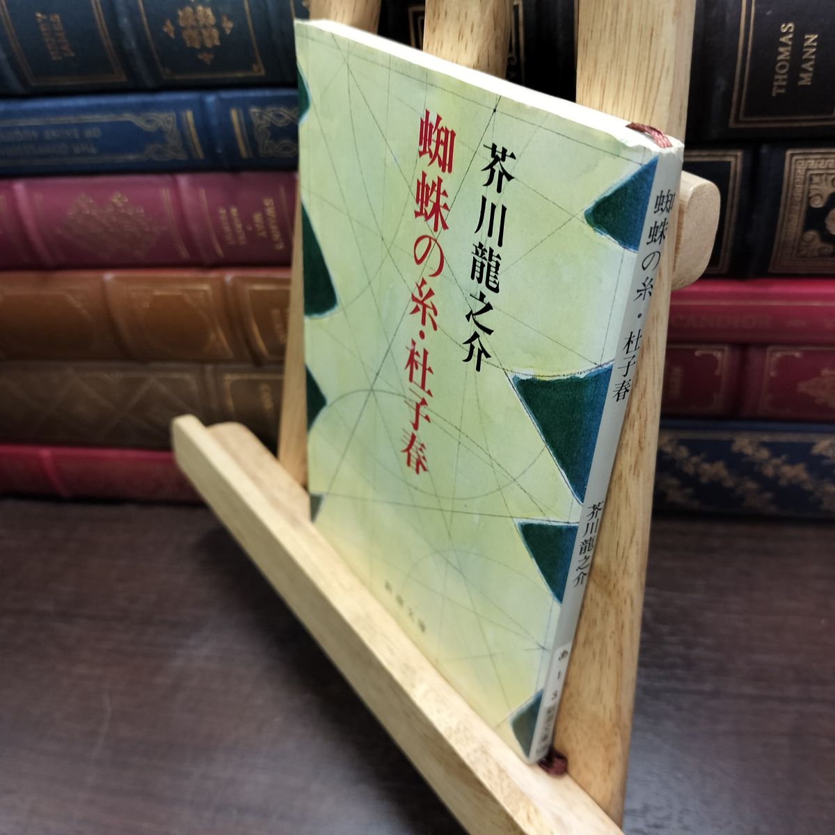 【商品説明】 商品の状態に関しては以下を参考にご検討ください。 【良い】 使用感はありますが、おおむね良好です。 【可】 やや傷や汚れ、ヤケ、折れ、ヨレ、スレなどの使用感がある商品です。 【難あり】 ヤケ・ヨレ・折れ・シミ・汚れ・カバーに一...
