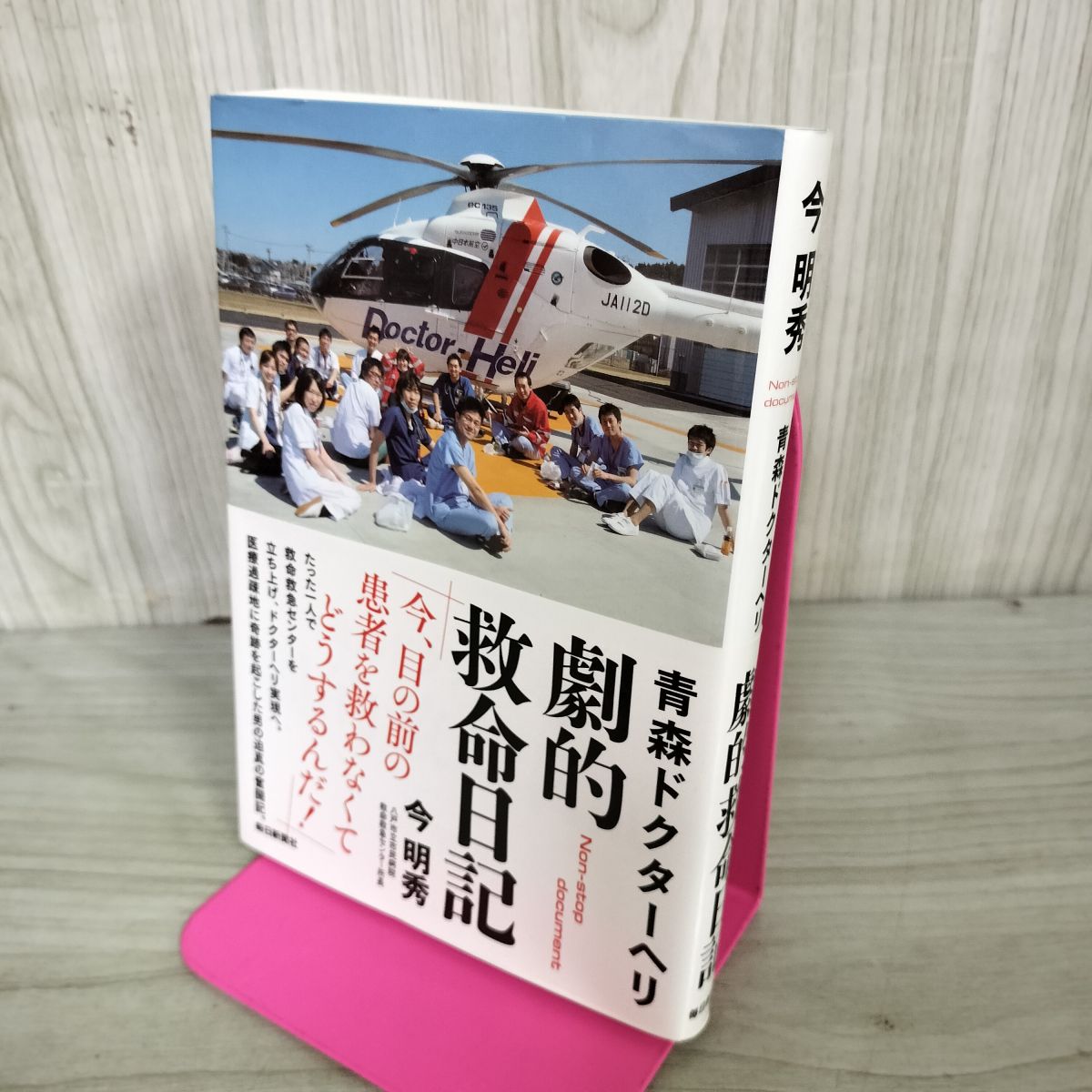 【商品説明】 商品の状態に関しては以下を参考にご検討ください。 【良い】 使用感はありますが、おおむね良好です。 【可】 やや傷や汚れ、ヤケ、折れ、ヨレ、スレなどの使用感がある商品です。 【難あり】 ヤケ・ヨレ・折れ・シミ・汚れ・カバーに一...