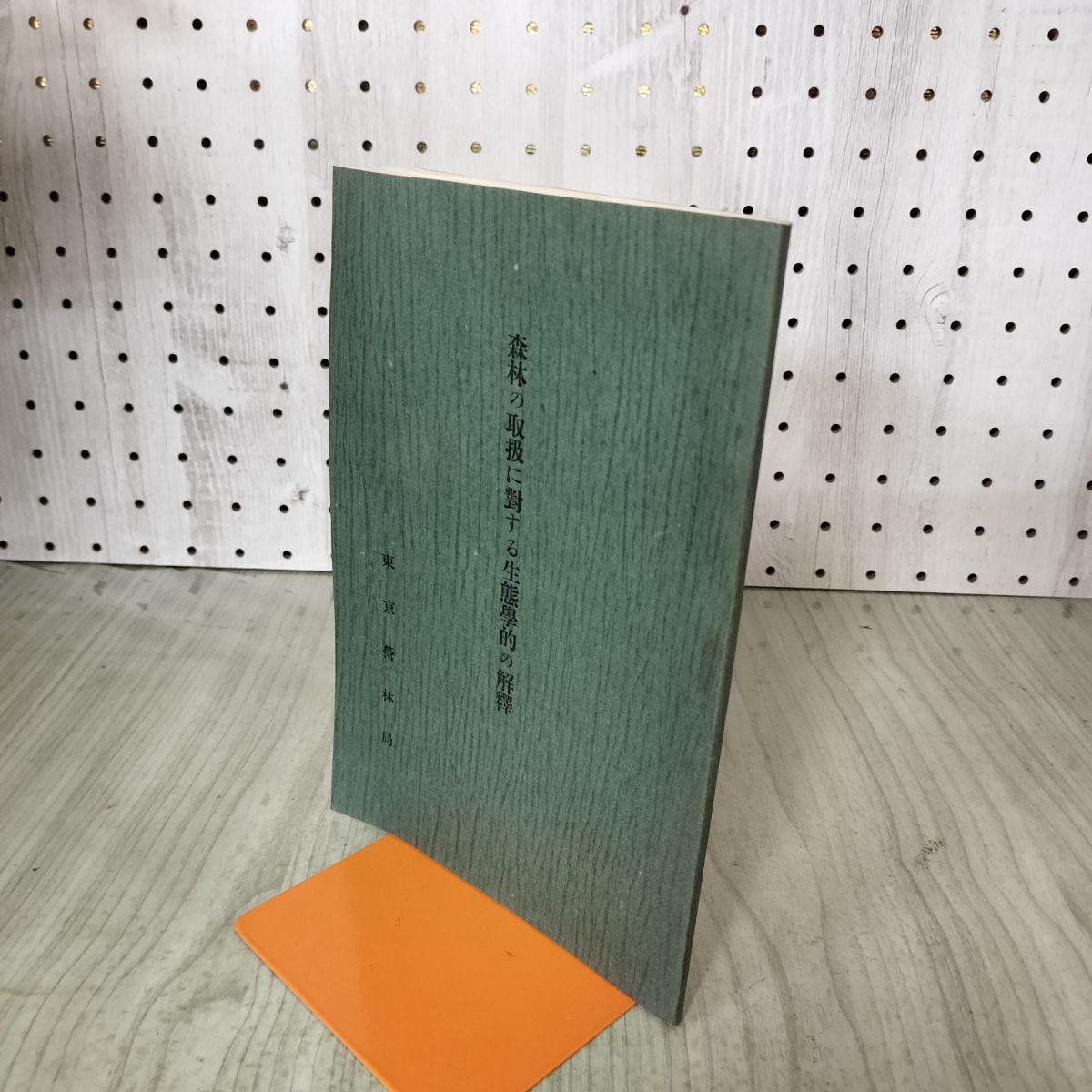 【商品説明】 商品の状態に関しては以下を参考にご検討ください。 【良い】 使用感はありますが、おおむね良好です。 【可】 やや傷や汚れ、ヤケ、折れ、ヨレ、スレなどの使用感がある商品です。 【難あり】 ヤケ・ヨレ・折れ・シミ・汚れ・カバーに一...
