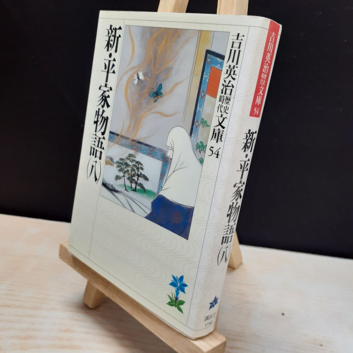 【商品説明】 商品の状態に関しては以下を参考にご検討ください。 【良い】 使用感はありますが、おおむね良好です。 【可】 やや傷や汚れ、ヤケ、折れ、ヨレ、スレなどの使用感がある商品です。 【難あり】 ヤケ・ヨレ・折れ・シミ・汚れ・カバーに一...