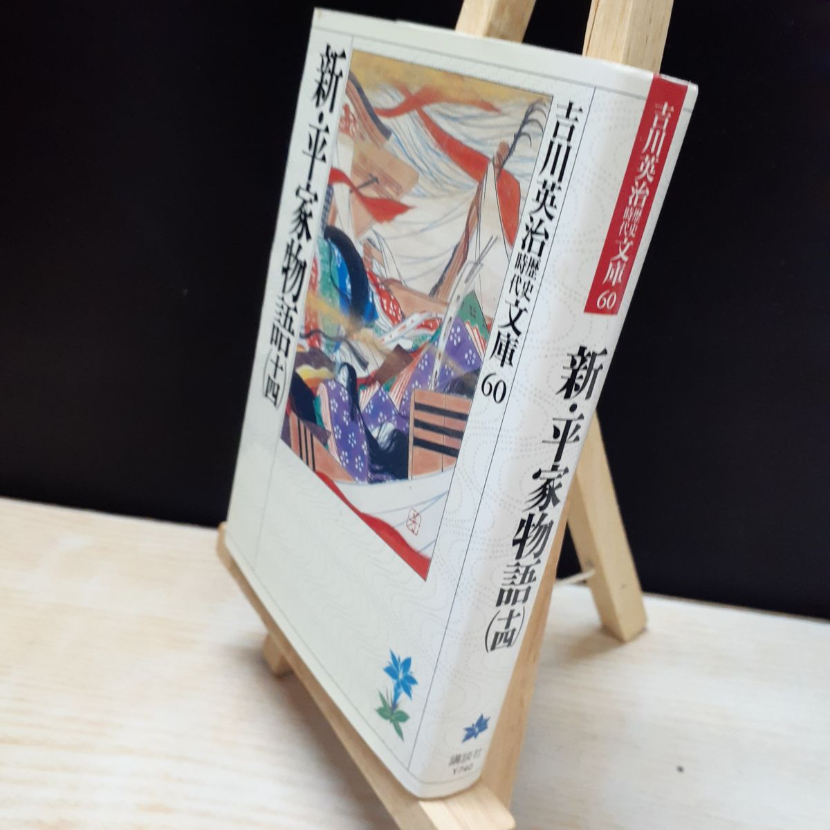【商品説明】 商品の状態に関しては以下を参考にご検討ください。 【良い】 使用感はありますが、おおむね良好です。 【可】 やや傷や汚れ、ヤケ、折れ、ヨレ、スレなどの使用感がある商品です。 【難あり】 ヤケ・ヨレ・折れ・シミ・汚れ・カバーに一...