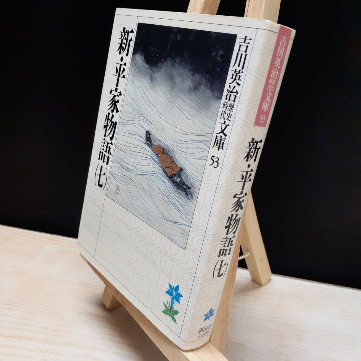 【商品説明】 商品の状態に関しては以下を参考にご検討ください。 【良い】 使用感はありますが、おおむね良好です。 【可】 やや傷や汚れ、ヤケ、折れ、ヨレ、スレなどの使用感がある商品です。 【難あり】 ヤケ・ヨレ・折れ・シミ・汚れ・カバーに一...