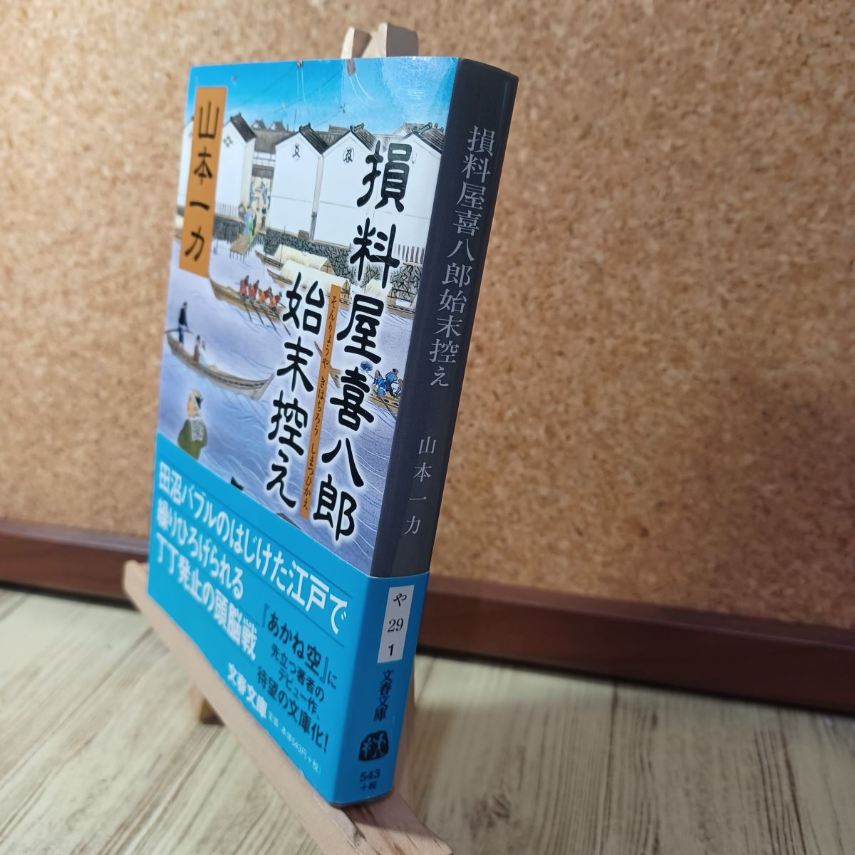【商品説明】 商品の状態に関しては以下を参考にご検討ください。 【良い】 使用感はありますが、おおむね良好です。 【可】 やや傷や汚れ、ヤケ、折れ、ヨレ、スレなどの使用感がある商品です。 【難あり】 ヤケ・ヨレ・折れ・シミ・汚れ・カバーに一...