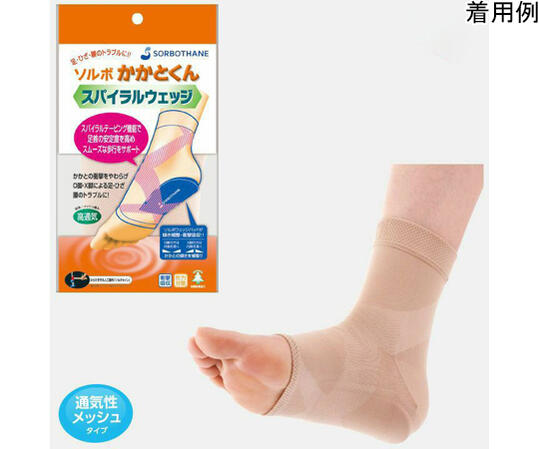 特徴 ・偏平足・ハイアーチを補整して、歩行時の負担を軽減します。 ・テーピングのようなサポート機能で足首の安定度を高めます。 ・メッシュ編みで通気性がよく、ムレを防ぎます。 ・かかと部に衝撃吸収素材「ソルボセイン」を装着し、さらにかかとのブ...