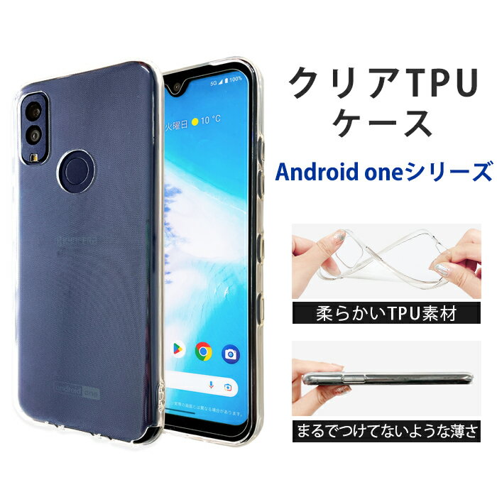 ◇クリアTPUケース◇ 柔らかく高品質なTPUを使用しているので、機種本体にぴったりフィットします。 カバーの内側にはドッコ加工を施しており、装着時の気泡の入り込みを防ぎます。 完全なクリアではありませんが細かなドットなので透明感を損なわず...