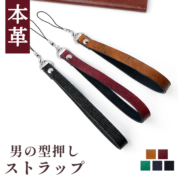 スマホケースに付けてストラップに手を通すと落下防止としてお使い頂けます。 また、デジカメやパスケースなどの幅広いアイテムとの相性も抜群です。 落ち着いた色合いの本革に型押し加工を施しております。 さらっとした手触りのシンプルでシックなカラー...