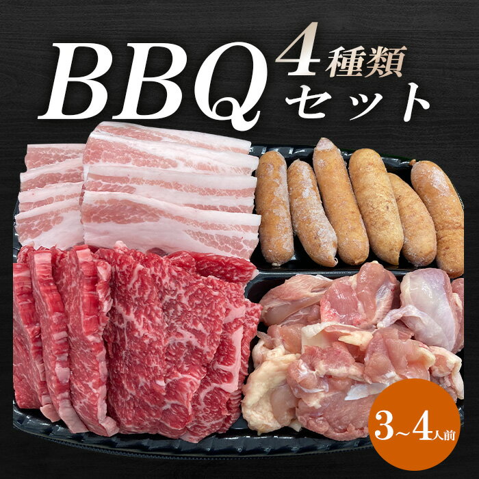 商品説明 名称 バーベキューセット 産地名 国産 内容量 約1150g（伊賀牛カルビ440g、国産豚バラ280g、国産鶏もも280g、ウインナー8本） 消費期限 別途ラベルに記載 冷蔵発送の場合：発送日より5日 冷凍発送の場合：発送日より9...