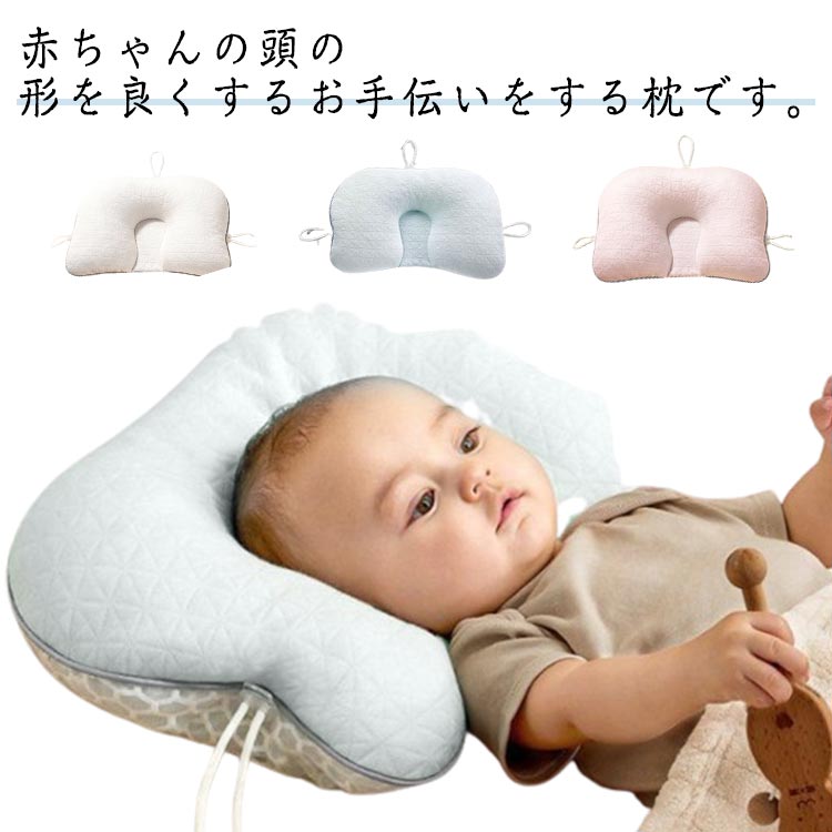 30×42cm綿ブルー ピンク ホワイト30×42cm綿ブルー ピンク ホワイトベビーピロー 頭の形 洗える 絶壁防止 ベビー 寝具 ベッド ベビー枕 通販 ブルー ピンク ホワイト