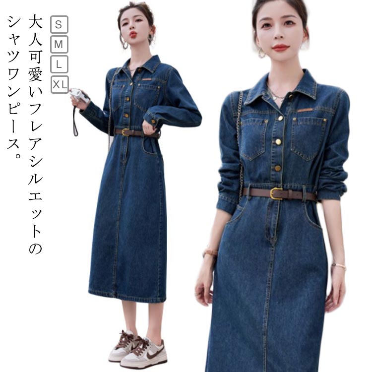 大人可愛いフレアシルエットのシャツワンピース。裾に向かって広がるフレアシルエットが女性らしさを演出してくれます。ハイウエストでの切り替えで体型カバーをしつつ、脚長効果も抜群。ポケット付き、イージーケアと機能性も魅力です。スタイリング次第でカ...