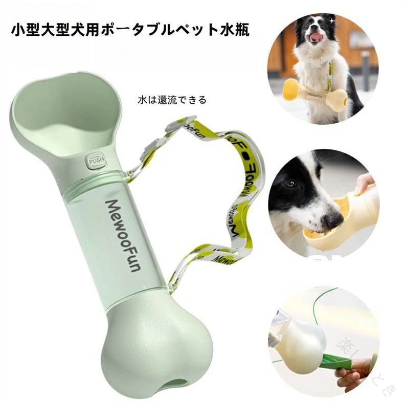 【原産国／製造国: 中国】 .このポータブルペットドッグウォーターボトルは小型犬から大型犬まで対応し、旅行やアウトドア、散歩時の水分補給に最適です。子犬や猫も安全に使える飲用カップ付きで、携帯に便利な犬用水飲み器、猫用水飲み器としても人気で...
