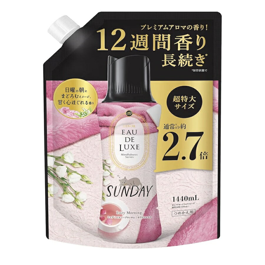 レノアのマインドフルネスシリーズから登場した「オードリュクス 香り付け専用ビーズ サンデー」は、日常の洗濯を特別な香り体験に変えてくれるアイテムです。香り付け専用ビーズは、洗濯物にふんわりとした香りをプラスし、心地よい空間を演出します。特に...