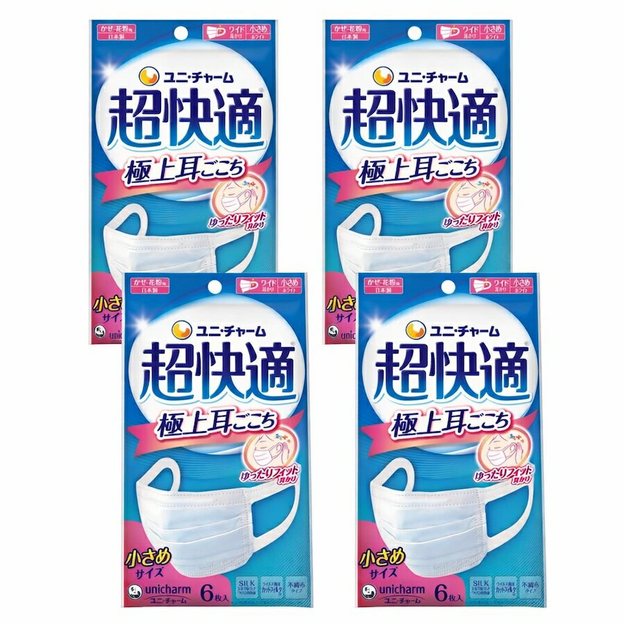 超快適マスクのプリーツタイプは、小さめサイズで顔にぴったりフィットします。4袋セットで合計24枚入りなので、まとめ買いにぴったりです。毎日の通勤や通学、ちょっとしたお出かけにも安心して使えます。プリーツタイプだから、口元に余裕があり、息苦し...