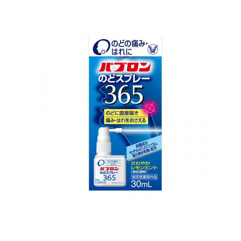 【商品名】 パブロンのどスプレー365 【効能・効果】 のどの炎症によるのどの痛み・のどのはれ・のどのあれ・のどの不快感・声がれ 【保管上の注意】 （1）直射日光の当たらない湿気の少ない涼しい所に保管してください。 　（車内等，高温になるお...