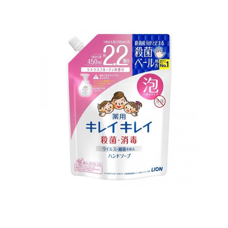【商品名】 キレイキレイ 薬用 泡ハンドソープ シトラスフルーティの香り 【消費者相談窓口】 ライオン株式会社 お客様センター 受付時間 10:00～16:00（土・日・祝日を除く） 0120-556-913 【製造販売会社】 ライオン（L...