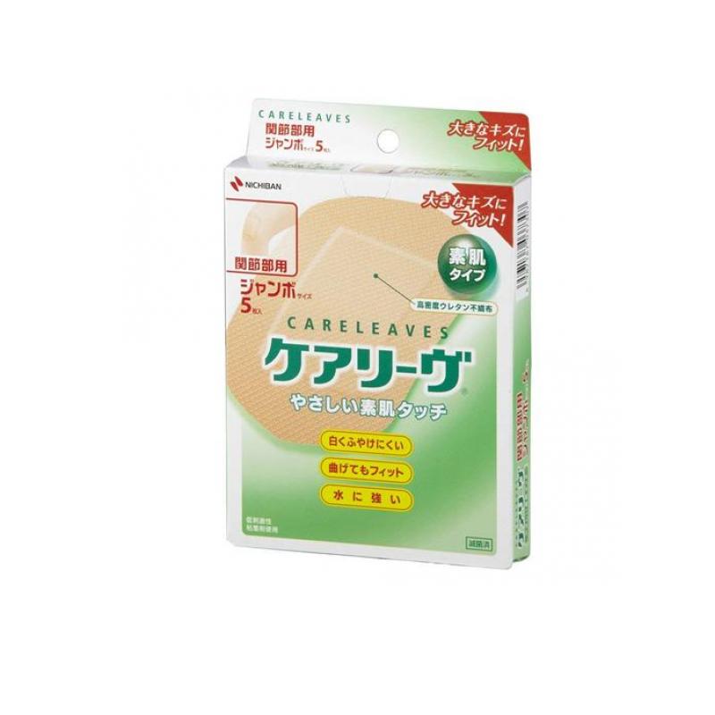 【商品名】 ケアリーヴ やさしい素肌タイプ 【製造販売会社】 ニチバン（NICHIBAN） 【成分・素材】 高密度ウレタン不織布、コットン不織布・ナイロンネット 製品の特徴 ●ニチバン ケアリーブ やさしい素肌タイプ 救急絆創膏（ばんそうこ...