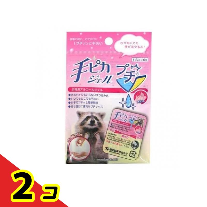 【商品名】 手ピカジェル プチ 【製造販売会社】 健栄製薬（ケンエー） 【用法・用量】 適量を手指にとり、塗布又は塗擦してください。 【成分・添加物】 エタノール（76.9～81.4vol％）、ヒアルロン酸Na、グリセリン、トコフェロール酢...
