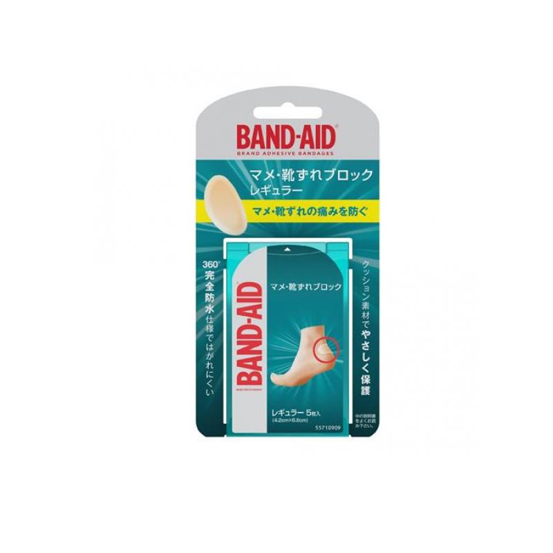 【商品名】 BAND-AID バンドエイド マメ・靴ずれブロック 【このような場合に】 うおの目・たこ・靴擦れ対策に 【消費者相談窓口】 会社名：ジョンソン・エンド・ジョンソン株式会社 問い合わせ先：お客様相談室 電話：0120-10111...