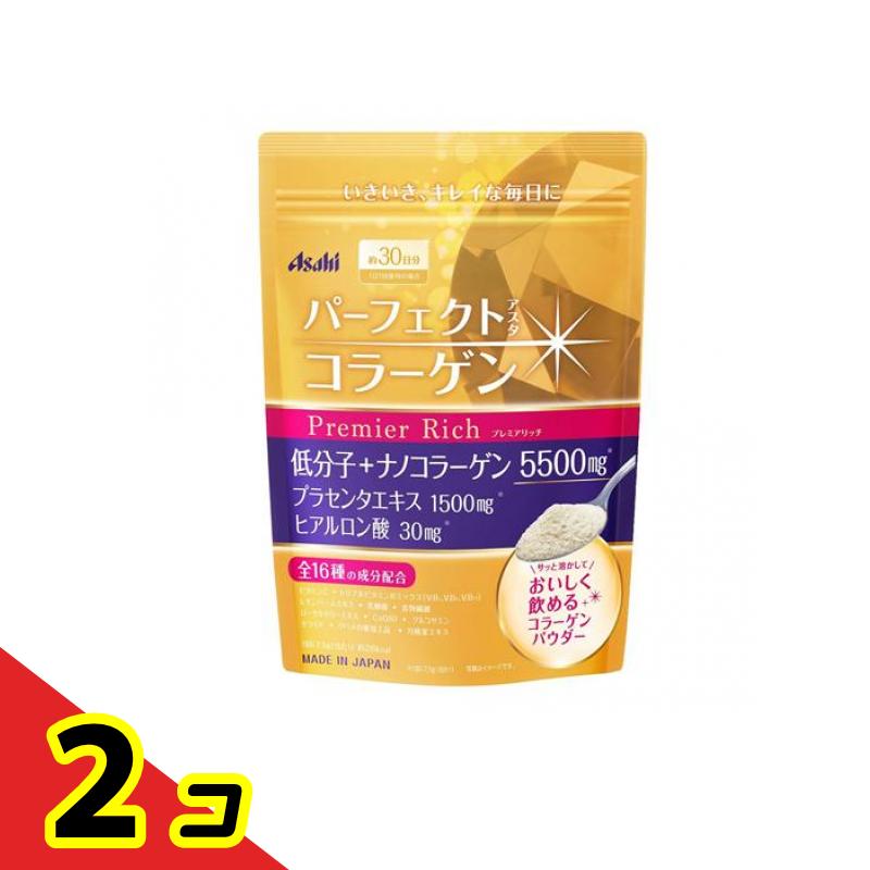【商品名】 アサヒ パーフェクトアスタコラーゲン パウダー プレミアリッチ 【このような場合に】 【もっとキレイになりたい！そんな方に1日2回の集中ケア】 お好きなお飲み物に溶かすだけ！ ●朝：目覚めのコーヒー、ヨーグルトに混ぜて ●夜：夕...