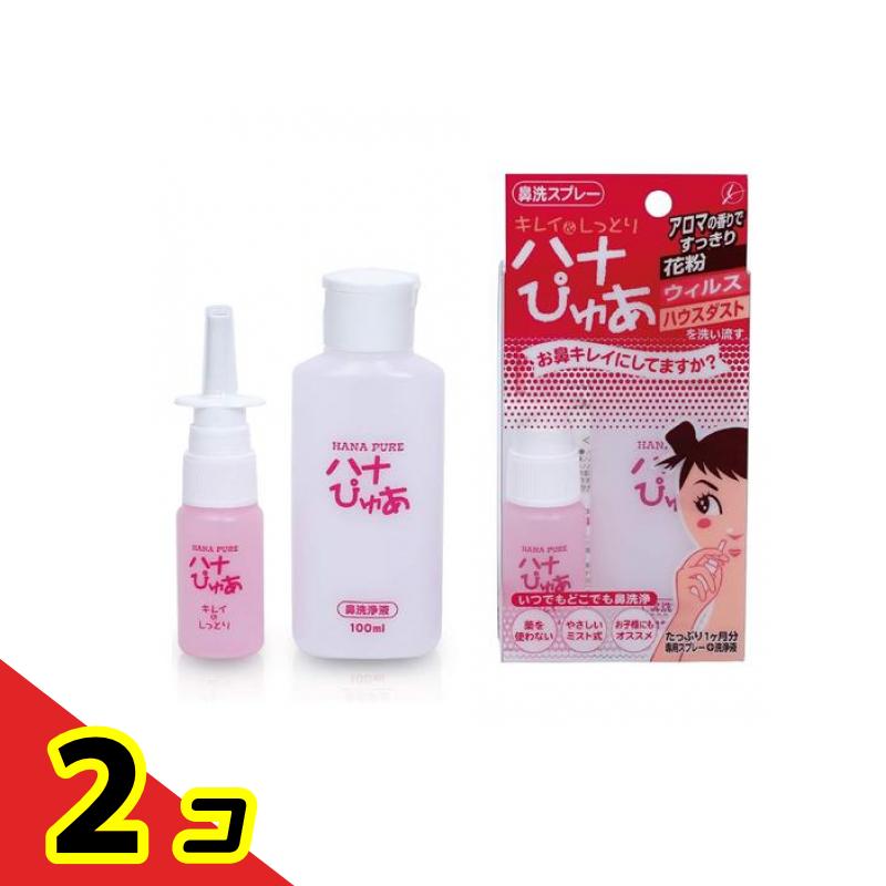 【商品名】 ハナぴゅあ 鼻洗浄器(スプレー+洗浄液) 【使用目的又は効果】 鼻腔内の洗浄 【保管上の注意】 【保管方法及び有効期間等】 ●直射日光や高温多湿を避けて保管してください。 ●標準的な使用期間の目安：約1ヶ月（1日3回使用した場合...