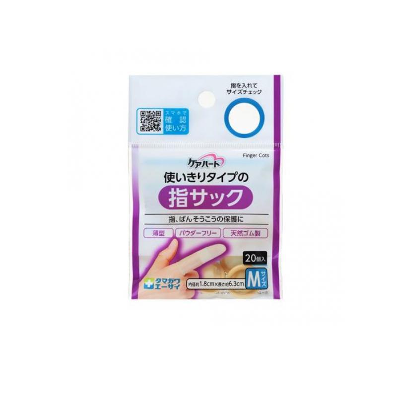 【商品名】 ケアハート 使いきりタイプの指サック 【このような場合に】 指、ばんそうこうの保護に。 【保管上の注意】 (1)乳幼児の手の届かないところに保管してください。 (2)直射日光や高温を避け、湿気の少ない涼しい場所に保管してください...