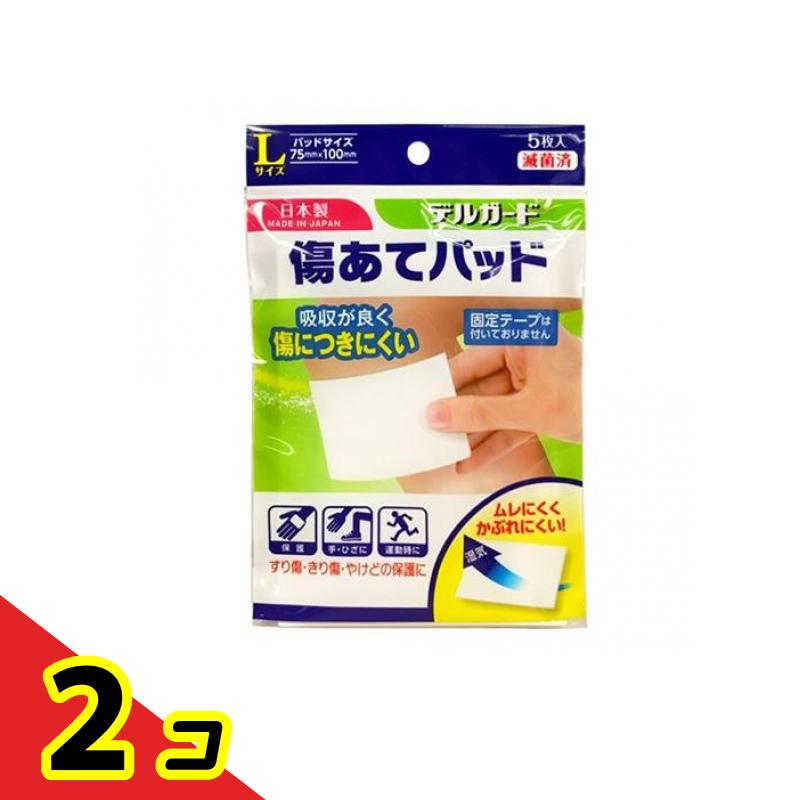 【商品名】 デルガード 傷あてパッド 【保管上の注意】 (1)小児の手の届かないところに保管してください。 (2)直射日光や高温多湿のところを避け、清潔なところに保管してください。 【注意事項】 (1)湿疹、かぶれ等のある場所には使用しない...