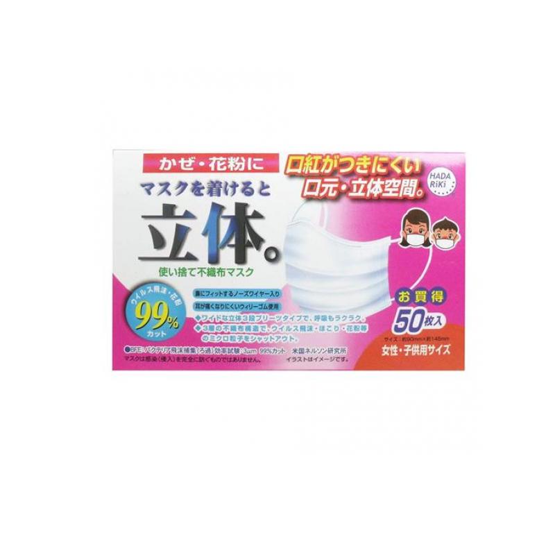 【商品名】 HADARIKI 新マスクを着けると立体 【このような場合に】 かぜ・花粉に 【保管上の注意】 (1)開封後のマスクは封をし、清潔な場所に保管してください。 (2)乳幼児の手の届くところに保管しないでください。 【消費者相談窓口...