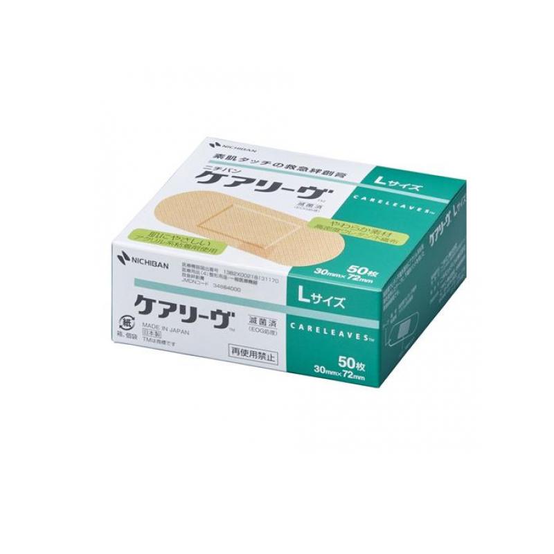 【商品名】 ニチバン ケアリーヴ 救急絆創膏 【使用目的又は効果】 ・創傷面の被覆保護 ・術後の創部被覆固定 ・軟膏等の外用薬定着用 【保管上の注意】 水濡れに注意し、高温、多湿、直射日光のあたる場所を避けて、室温で保管してください。 【消...