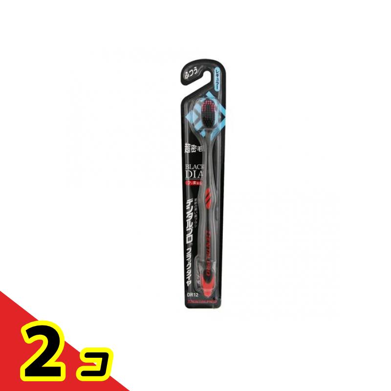 【商品名】 デンタルプロ ブラックダイヤ ハブラシ レギュラー 【製造販売会社】 デンタルプロ（DENTAL PRO） 【ご使用について】 ・歯グキをいためないように軽めの力で磨いてください。 ・ご使用後は流水で充分洗い、水を切って風通しの...