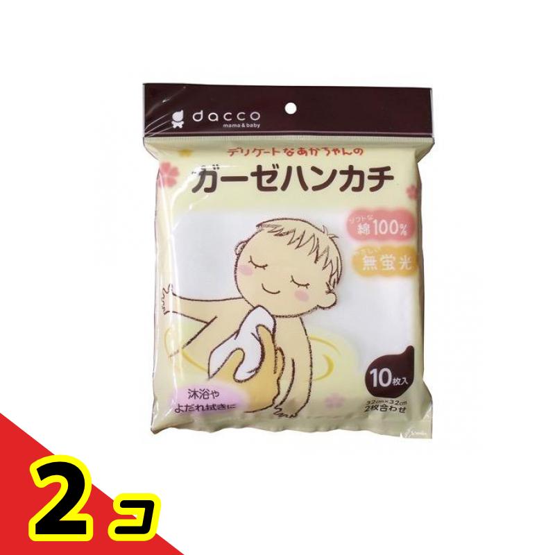 【商品名】 dacco(ダッコ) デリケートなあかちゃんのガーゼハンカチ 【このような場合に】 赤ちゃんの沐浴やよだれ拭きに 【製造販売会社】 オオサキメディカル（Osaki） 【素材】 綿100% 製品の特徴 ●デリケートな肌にもやさしい...