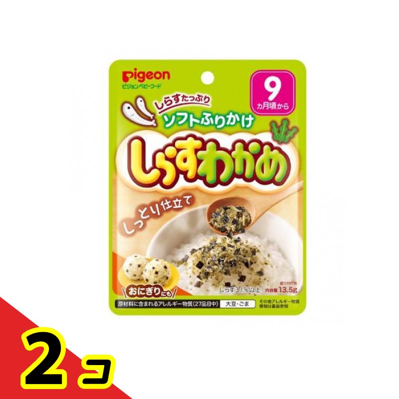 【商品名】 ピジョンベビーフード ソフトふりかけ しらすわかめ 【製造販売会社】 ピジョン（Pigeon） 【ご使用について】 【使用方法】 ・おかゆ、軟飯、ごはん1杯（約80g）に、ティースプーン軽く1杯分（約3g）をふりかけ、よく混ぜて...