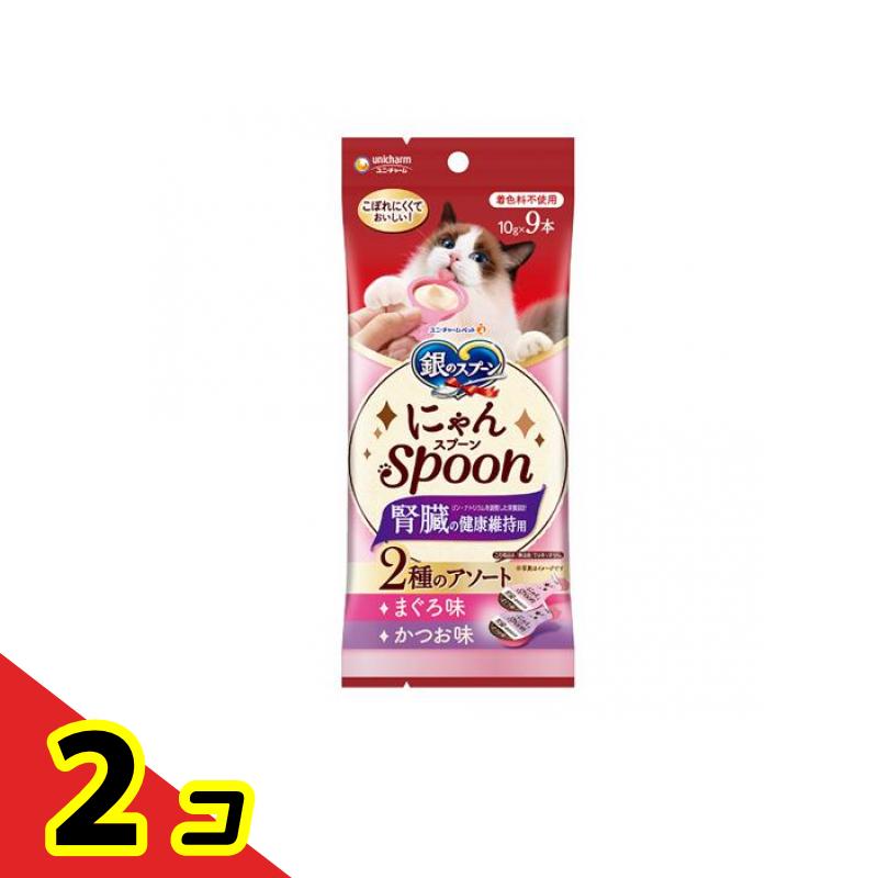 【商品名】 銀のスプーン にゃんSpoon 腎臓の健康維持用 まぐろ&かつお味 【このような場合に】 【ペットフードの目的】 キャットフード／猫用おやつ（間食） 【製造販売会社】 ユニ・チャーム（unicharm） 【ご使用について】 【注...