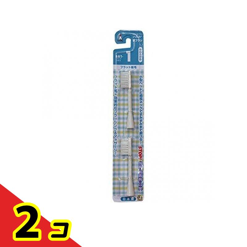 【商品名】 ハピカ 替ブラシ フラット植毛 やわらかめ 【製造販売会社】 ミニマム（minimum） 【ご使用について】 ・ブラシ交換はまっすぐ引くだけではずれます。替ブラシを装着する際は接続部がカチッとなるまでブラシを押し込んでください。...