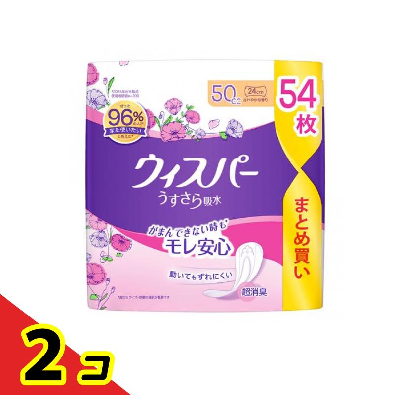 【商品名】 ウィスパーうすさら吸水 50cc 24cm さわやかな香り 【製造販売会社】 プロクター・アンド・ギャンブル・ジャパン（P&Gジャパン） 【ご使用について】 【使用上の注意】 (1)汚れたパッドは早くとりかえてください。 (2)...