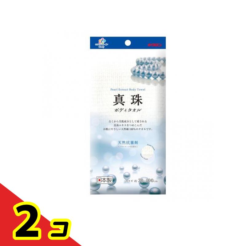 【商品名】 キクロンファイン 真珠ボディタオル 【このような場合に】 ●やわらかい天然綿100％の繊維に真珠エキスをつめこんだ、お肌をやさしくいたわるタオルです。 ●タオルにお湯を含ませてやさしくマッサージするようにご使用ください。ボディソ...