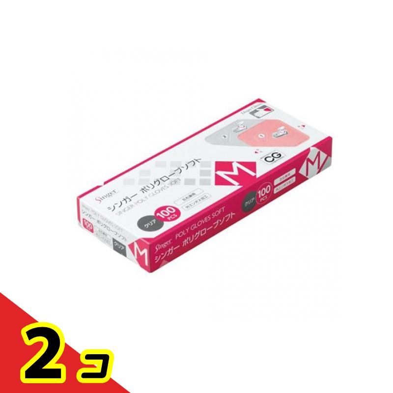 【商品名】 Singer シンガーポリグローブソフト(クリア箱入) 手袋 【このような場合に】 食品衛生法適合品（厚生省告示第370号） 【製造販売会社】 宇都宮製作 【ご使用について】 ●SSサイズ（全長約270mm以上×手の平の幅124...