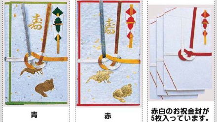 金振 金封懐紙 赤白お祝金封5枚入り サイズ18.5x11(約cm) 赤と青(緑)があります。 どちらかのお色をお選びください。 金封懐紙は結婚御祝をいただいた場合に、その場でお返しとして現金の一部をそえてわたします。 関西地方では御祝金の...