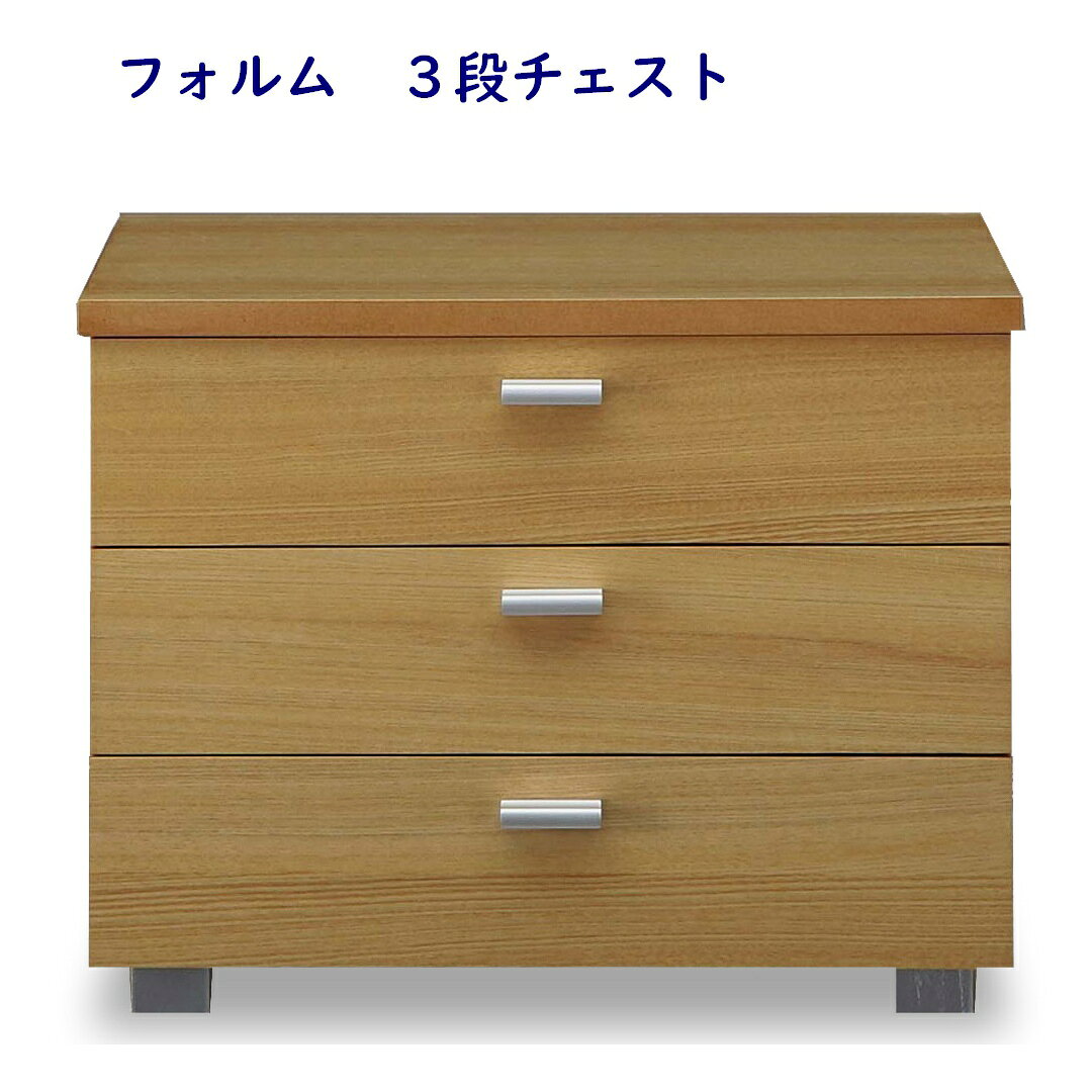 シンプルなデザインのチェストです。どんな部屋にも馴染んでくれます。 引き出しの取っ手のシルバーカラーが良いアクセントとなっていてお洒落な雰囲気がより一層際立ちます。また、取っ手は掴みやすい形をしているので、引き出しの開閉も楽々で、ものの出し...