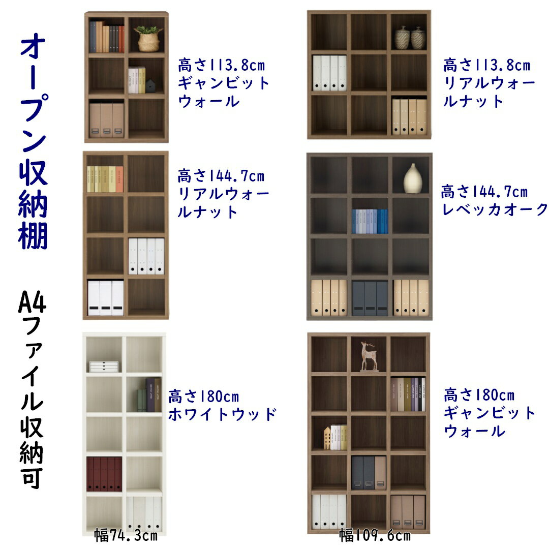 無意味な飾りや機能を全て省いた究極のシンプルスタイル。 HOME使用/SHOP使用/OFFICE使用など多用途に使えます。 板圧35mm、SHOP飾り棚の様な美しさと頑丈さが特徴で、A4ファイルの収納にも最適です。 幅が74.3cm・109...