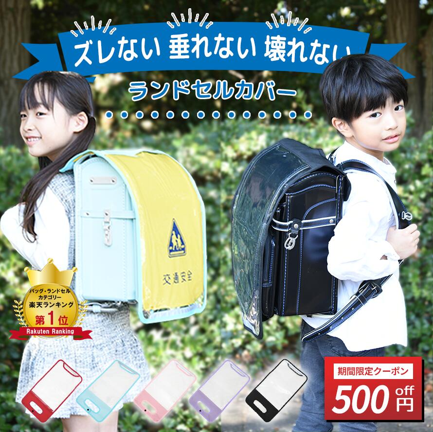 ■商品サイズ(cm)：W30*H55*T0.3cm ■主要成分　表生地/オックスフォード生地＋PVCクリアカバー　 ■備考： ※新品特有の臭いが強く感じる場合がございます。 ※商品写真はできる限り実物の色に近づけるように加工しておりますが、...