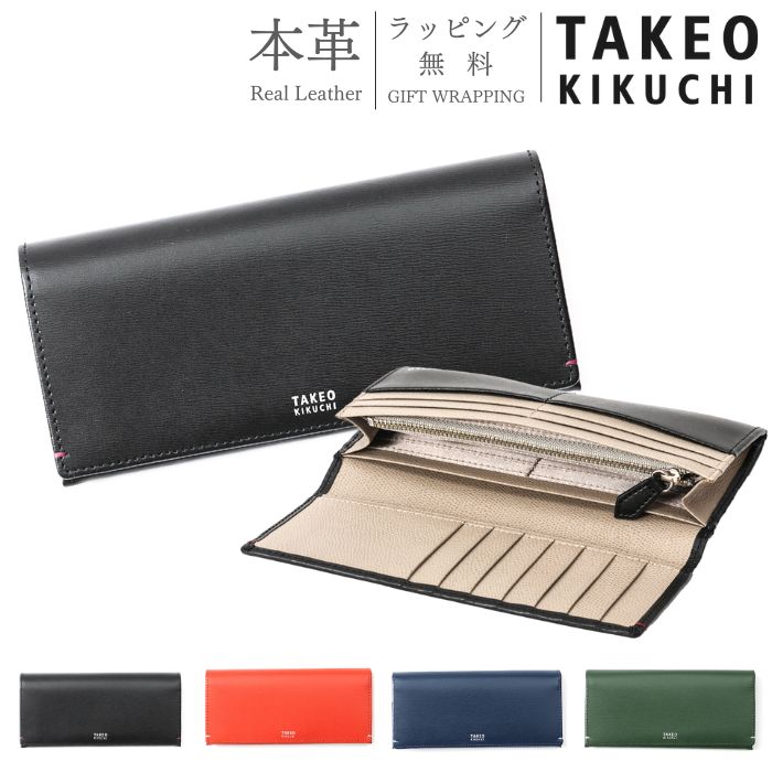 楽天市場】タケオキクチ(形状(財布)長財布(かぶせ蓋 楽天市場】タケオキクチ(形状(財布)長財布(かぶせ蓋
