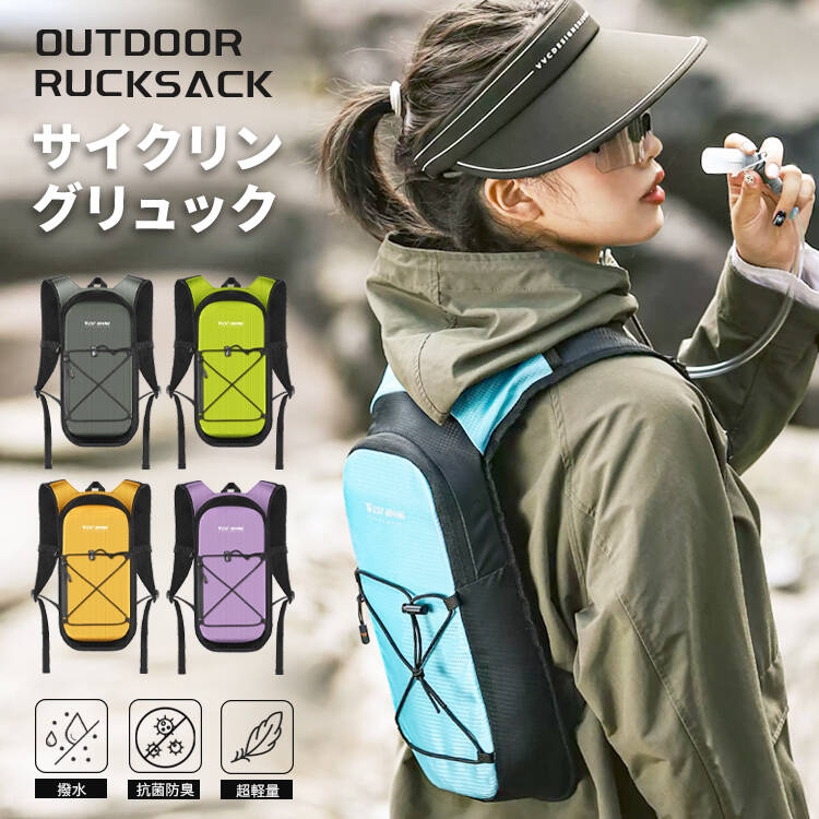 メーカー希望小売価格はメーカーカタログに基づいて掲載しています このランニングリュックは、超軽量でありながら大容量を誇る多機能バッグです。防水・撥水加工が施されており、雨の日でも安心して使用できます。通気性に優れたデザインで、長時間の使用で...