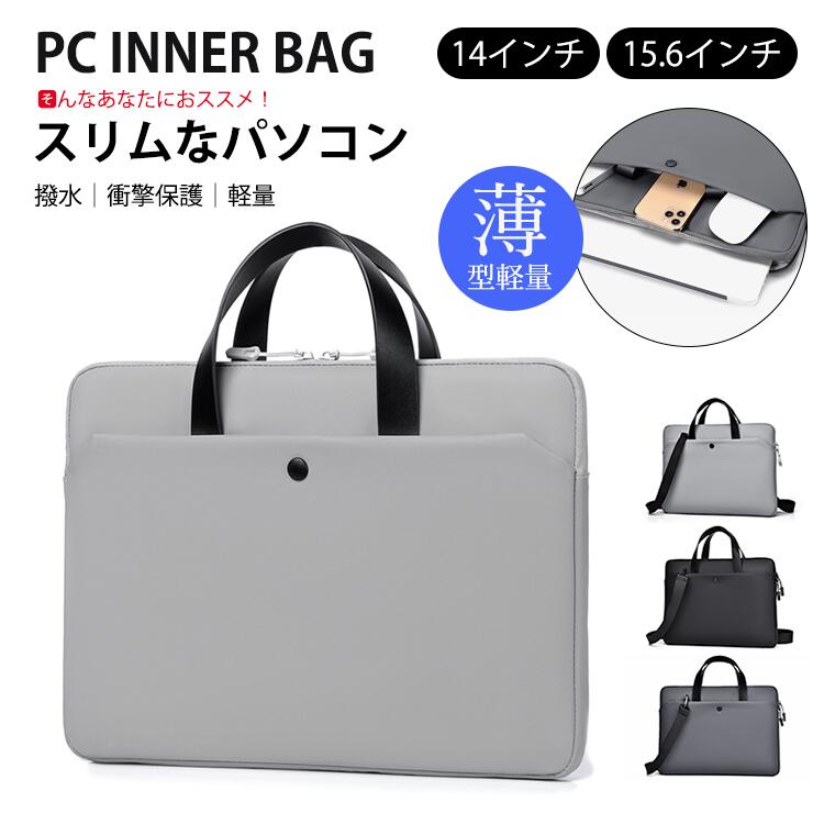 このノートパソコンケースは、14インチと15.6インチのデバイスに対応し、シンプルで洗練されたデザインが特徴です。撥水加工と衝撃保護機能を備え、あなたの大切なPCをしっかりと守ります。軽量でスリムな設計により、持ち運びも快適です。さらに、大...