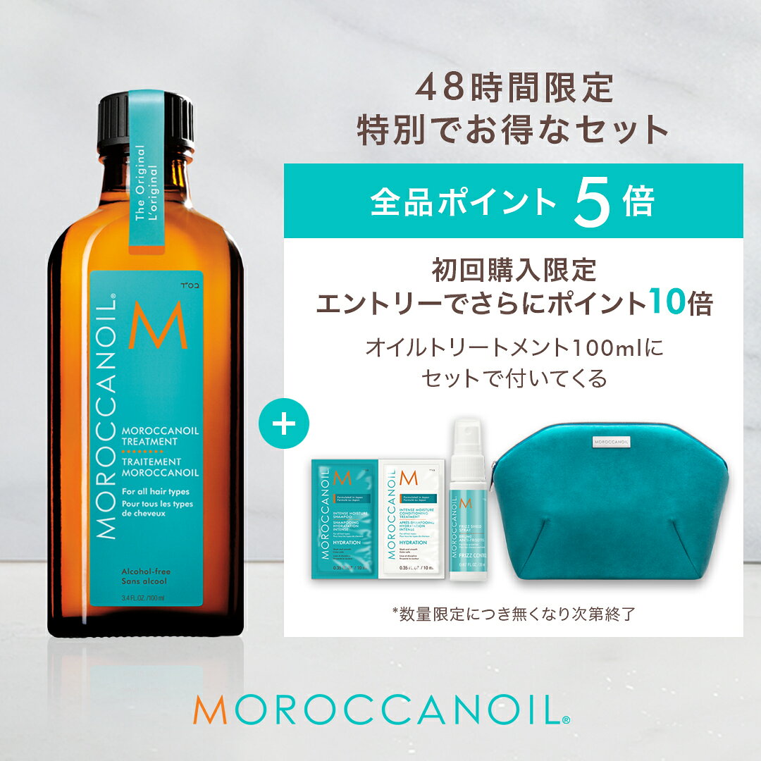製品名 ブランドデー限定 スペシャルオイルセット 内容量・サイズ ■ブランド人気No.1アイテム* モロッカンオイルトリートメント 100ml オリジナル or ライト(ポンプ付)■インテンスモイスチャー シャンプー & コンディショニング...