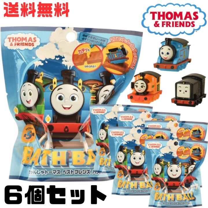 商品情報商品内容きかんしゃトーマス ベストフレンズバスボール×6個マスコットの種類トーマス、パーシー、ニア、ディーゼル、カナ香り広い空の香り注意事項本品は商品の特性上おもちゃの内容が分からない仕様となってります。 また本セットにつきましては...